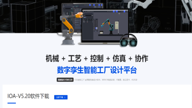 IOA虚拟工厂在线课程中心-上海佐标智能科技有限公司官网-在线课程
