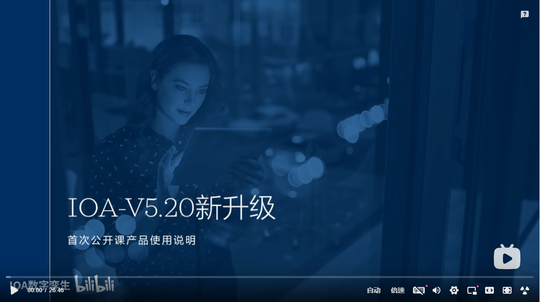 IOA虚拟工厂在线课程中心-上海佐标智能科技有限公司官网-在线课程