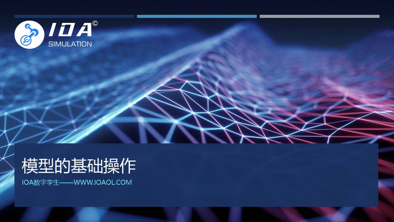 IOA虚拟工厂在线课程中心-上海佐标智能科技有限公司官网